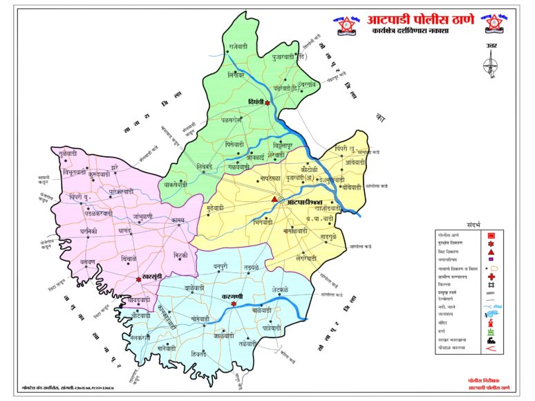 Atpadi Police Station – Sangli Police